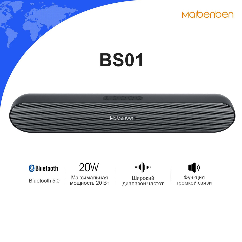 Беспроводная колонка MAIBENBEN BS01 - купить по доступным ценам в ...
