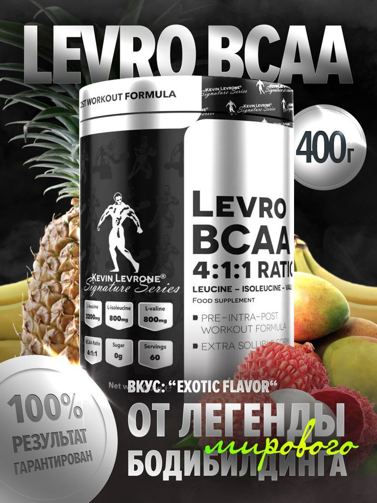 Аминокислоты БЦАА Kevin Levrone LevroBCAA 400g экзотик - купить с ...