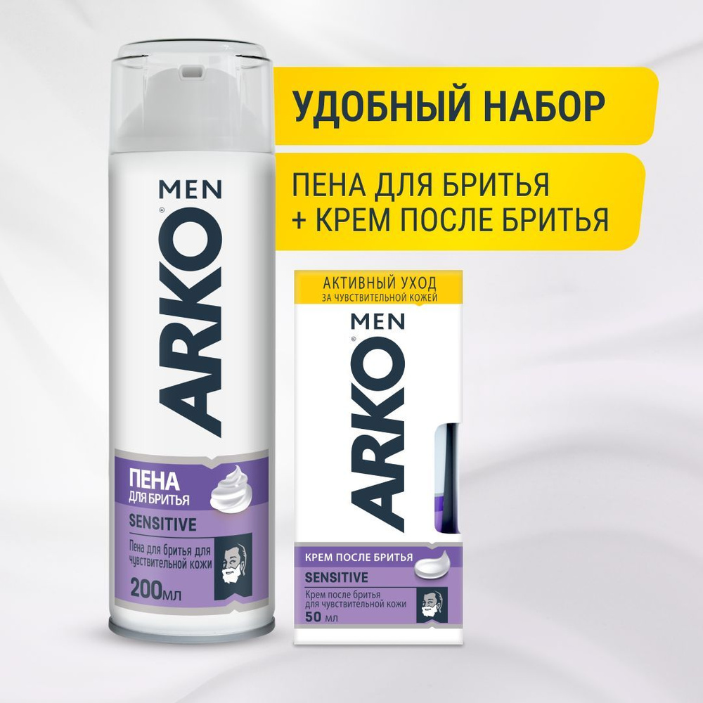 Набор ARKO Men Sensitive (пена для бритья + крем после бритья) без упаковки - купить с доставкой ...