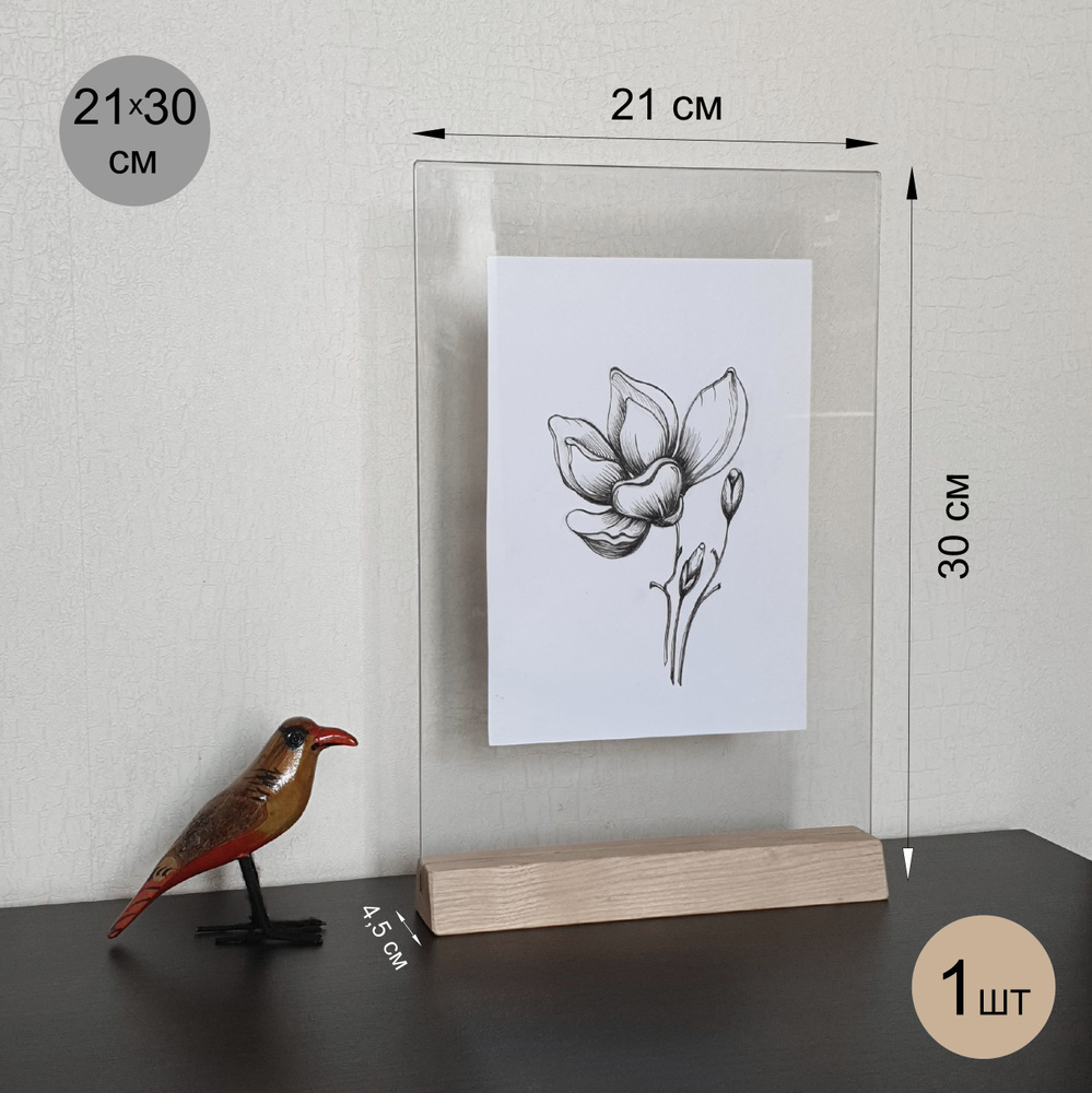 DECOSET Фоторамка "фоторамка деревянная 21х30 настольная вертикальная ...