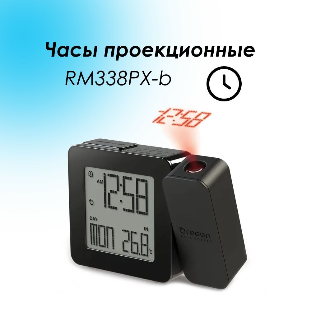 Часы проекционные RM338PX-b черные Oregon Scientific - купить с ...