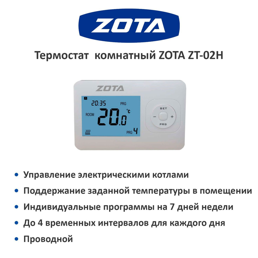 Терморегулятор/термостат ZOTA ZT-02H Универсальный - купить по выгодной цене в интернет-магазине ...
