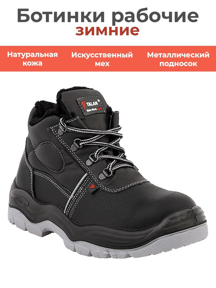 Ботинки рабочие купить с доставкой по выгодным ценам в интернет