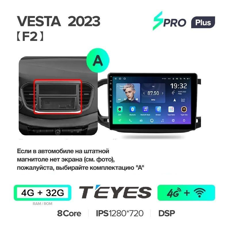 Магнитола Lada Vesta NG 2023 с экраном 10.2 дюйма Teyes Spro Plus 4/32Гб ANDROID 10 - 8ми ...