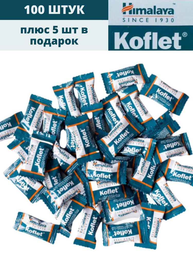 Himalaya Herbal Koflet Леденцы от кашля / Кофлет 105 шт - купить с ...