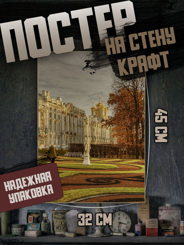 Постер Постеры на стену Города, 45 купить по выгодной цене в интернет ...
