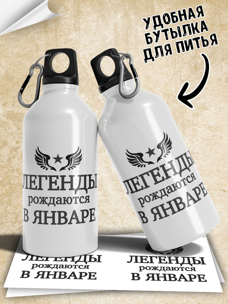 Бутылка для воды спортивная алюминиевая с карабином и крышкой ...