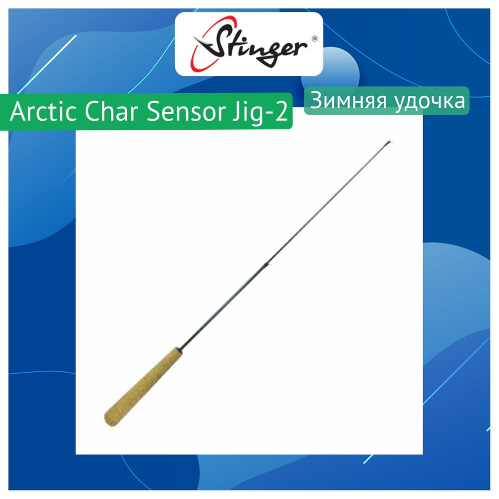 Удочка для зимней рыбалки Stinger Arctic Char Sensor Jig-2 - купить с ...