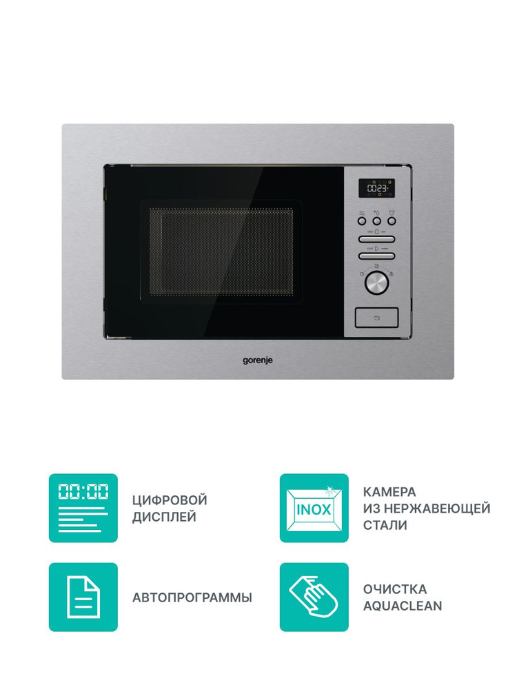 Встраиваемая микроволновая печь Gorenje BM201AM1X - купить по низким ...