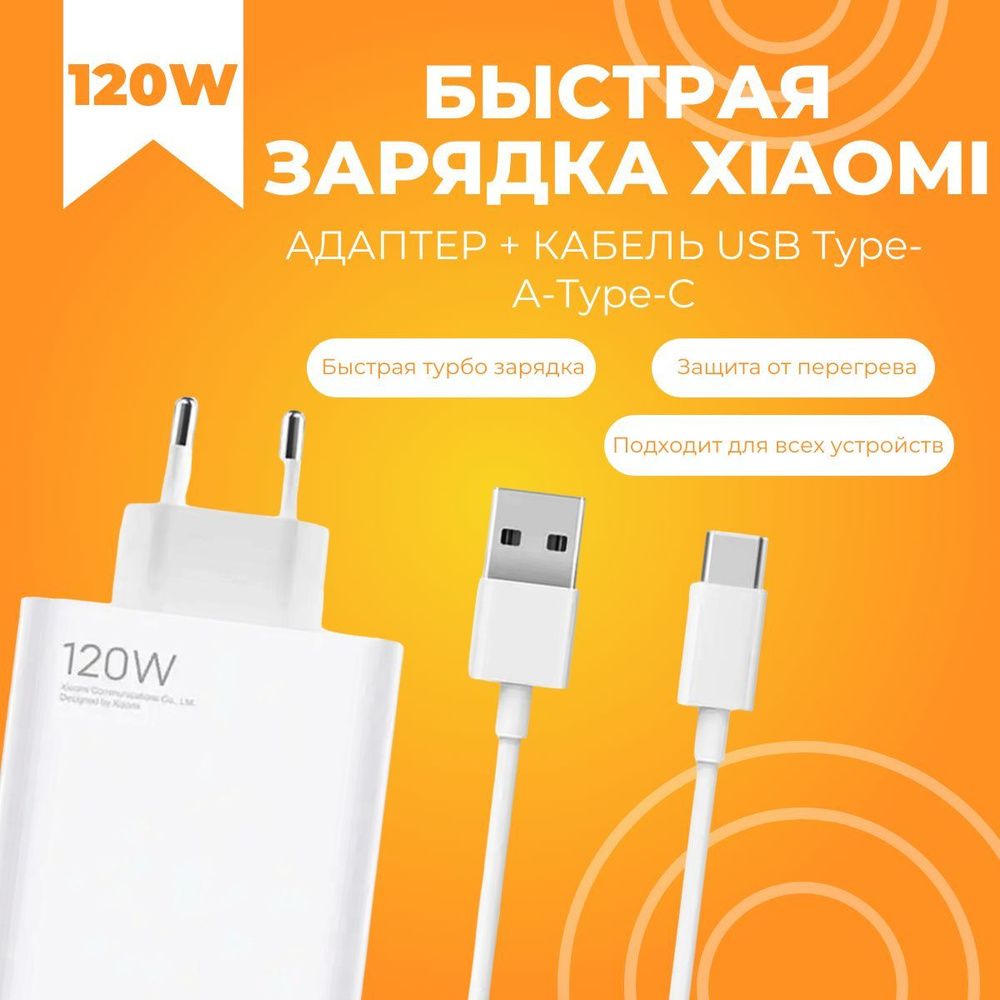 Сетевое зарядное устройство 120w 120 Вт Usb 3 0 Type A Fast Charge
