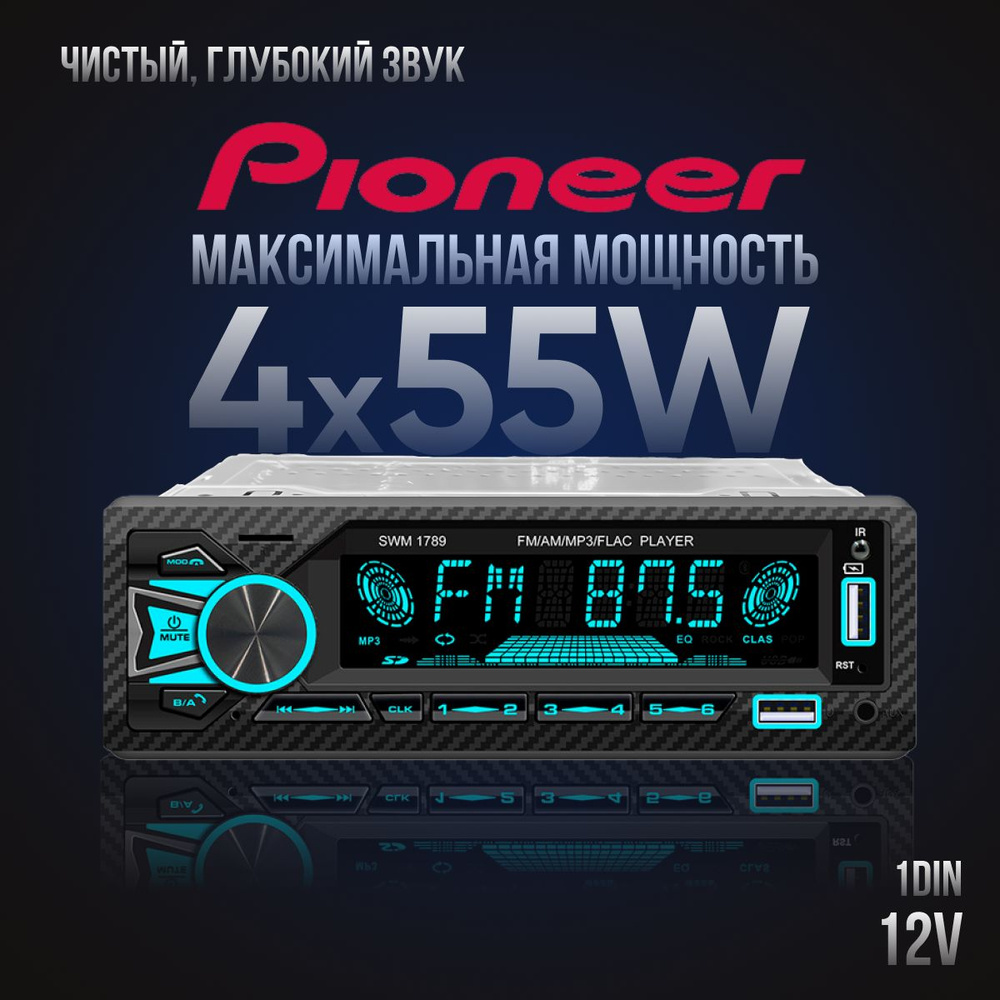 Магнитола Pioneer для авто 1 din с Bluetooth, USB, AUX автомагнитола ...