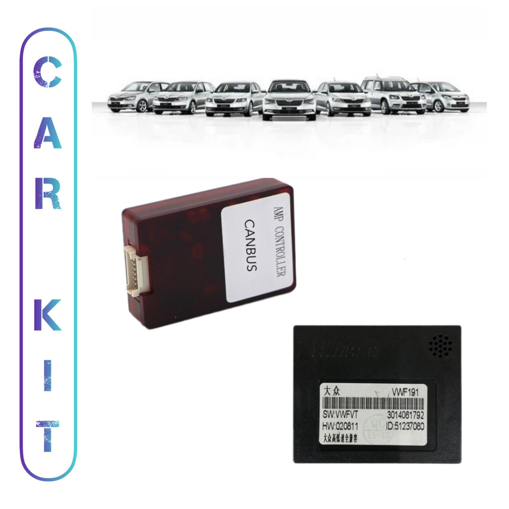 Адаптер Canbus (AMP Controller) HIWORLD VWF191 - купить с доставкой по ...