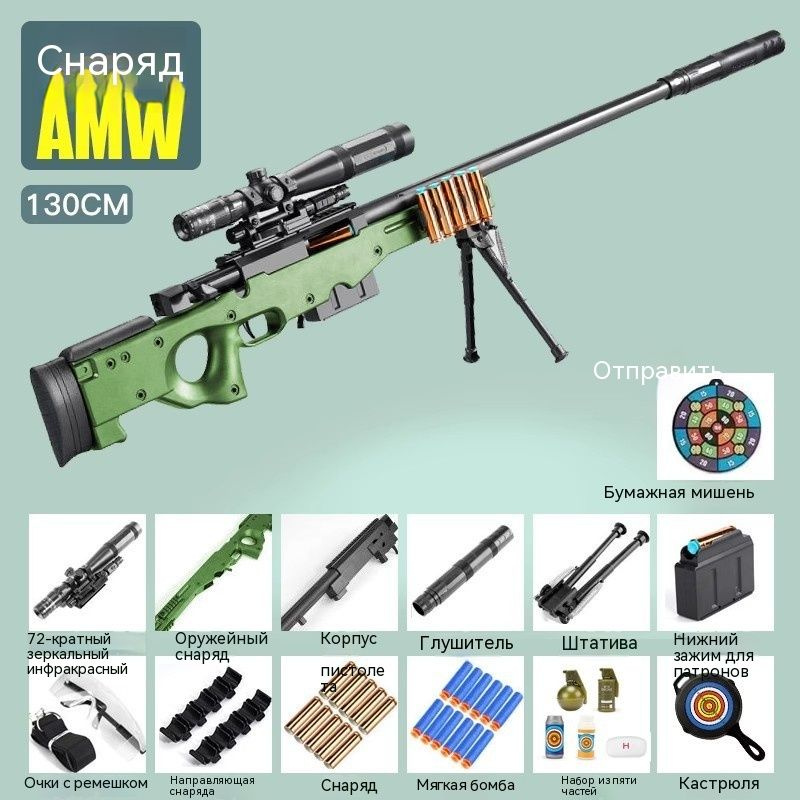 Снайперская винтовка AWM 98K, крупногабаритный ручной пистолет для ...