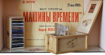 Машина Времени. В Россию из СССР. Антология 35 лет 1969-2004 (Russia ...