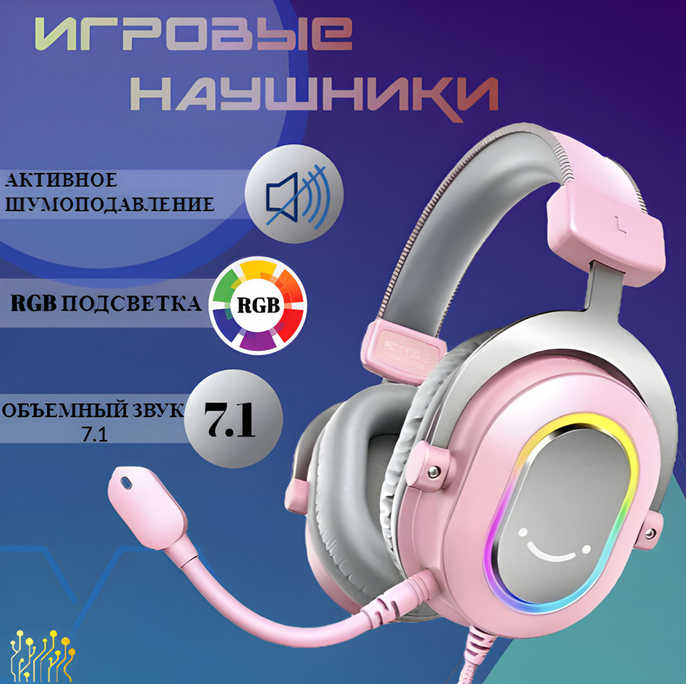 Игровые наушники Fifine H6, розовый - купить по доступной цене в ...