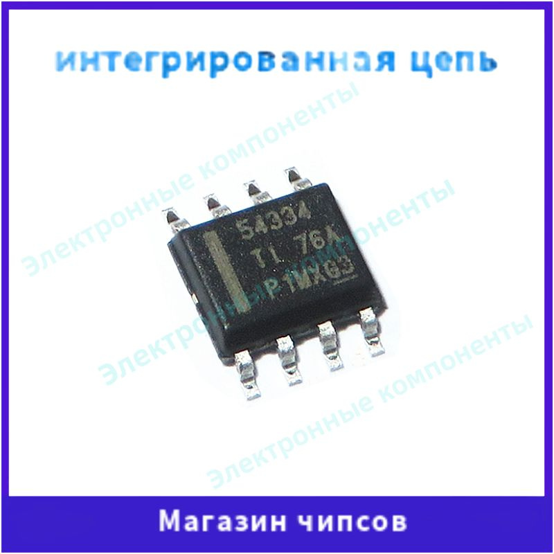 2шт TPS54334DDAR Микросхема переключающего регулятора SOP-8 54334 ...