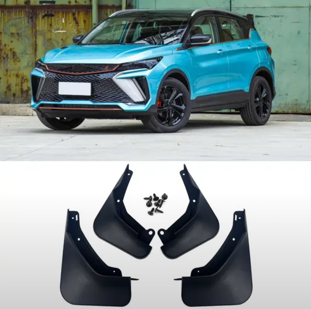 Брызговики, арт. das-01320, 4 шт. купить на OZON по низкой цене ...