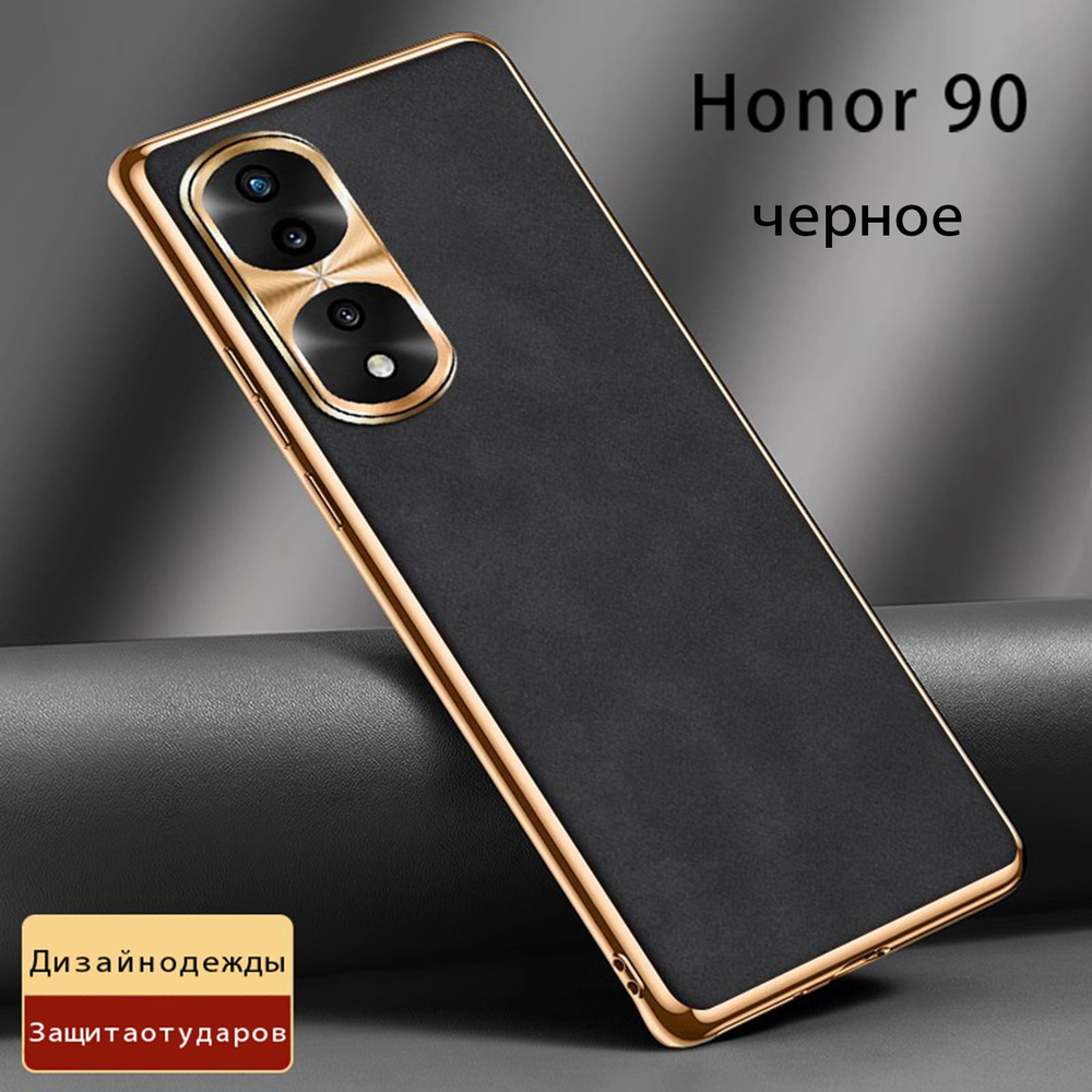 Роскошный защитный чехол для Honor 90, модный и роскошный, ударопрочный ...