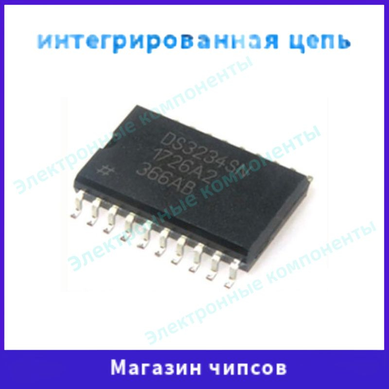 1шт SOP20 Микросхема часов реального времени DS3234SN - купить с доставкой по выгодным ценам в ...