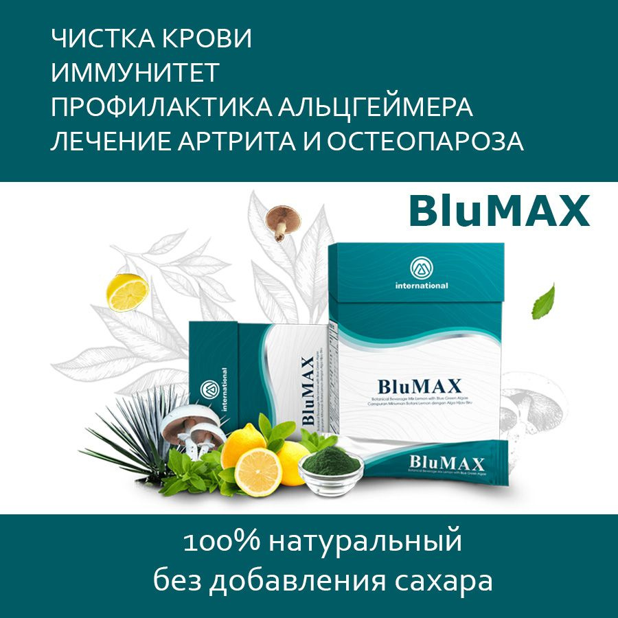 BluMAX витаминный комплекс с водорослями купить на OZON по низкой цене ...