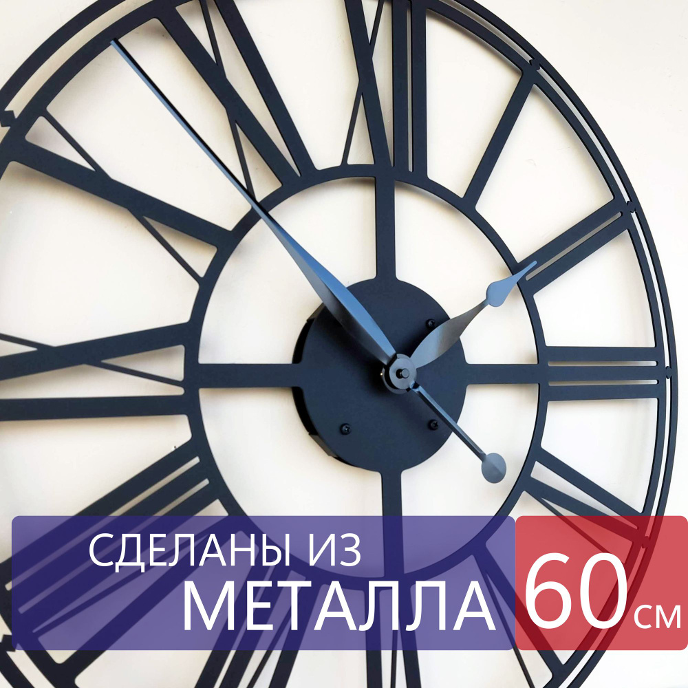 Настенные часы из металла "Columba", большие интерьерные часы, 60см х ...
