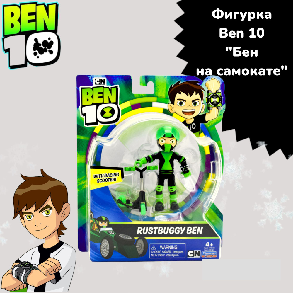 Фигурка Ben 10 Бен высотой 12.5 см на самокате RUSTBUGGY BEN, 76127 ...