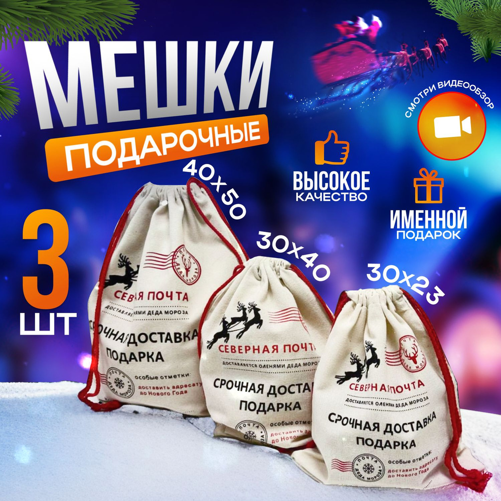 Мешок для подарков Новогоднее настроение Джут, - купить в интернет ...