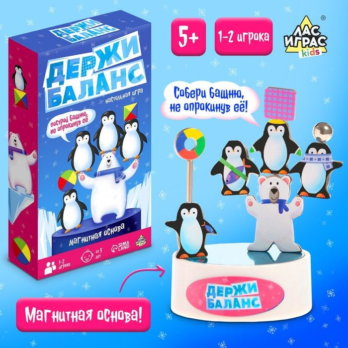 Настольная игра Держи баланс - купить с доставкой по выгодным ценам в ...