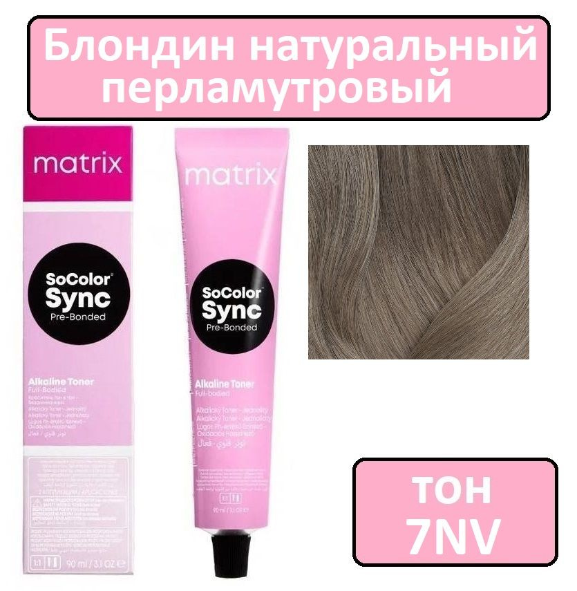 Крем-краска для волос Matrix SoColor Sync Pre-Bonded, окрашивание тон в ...
