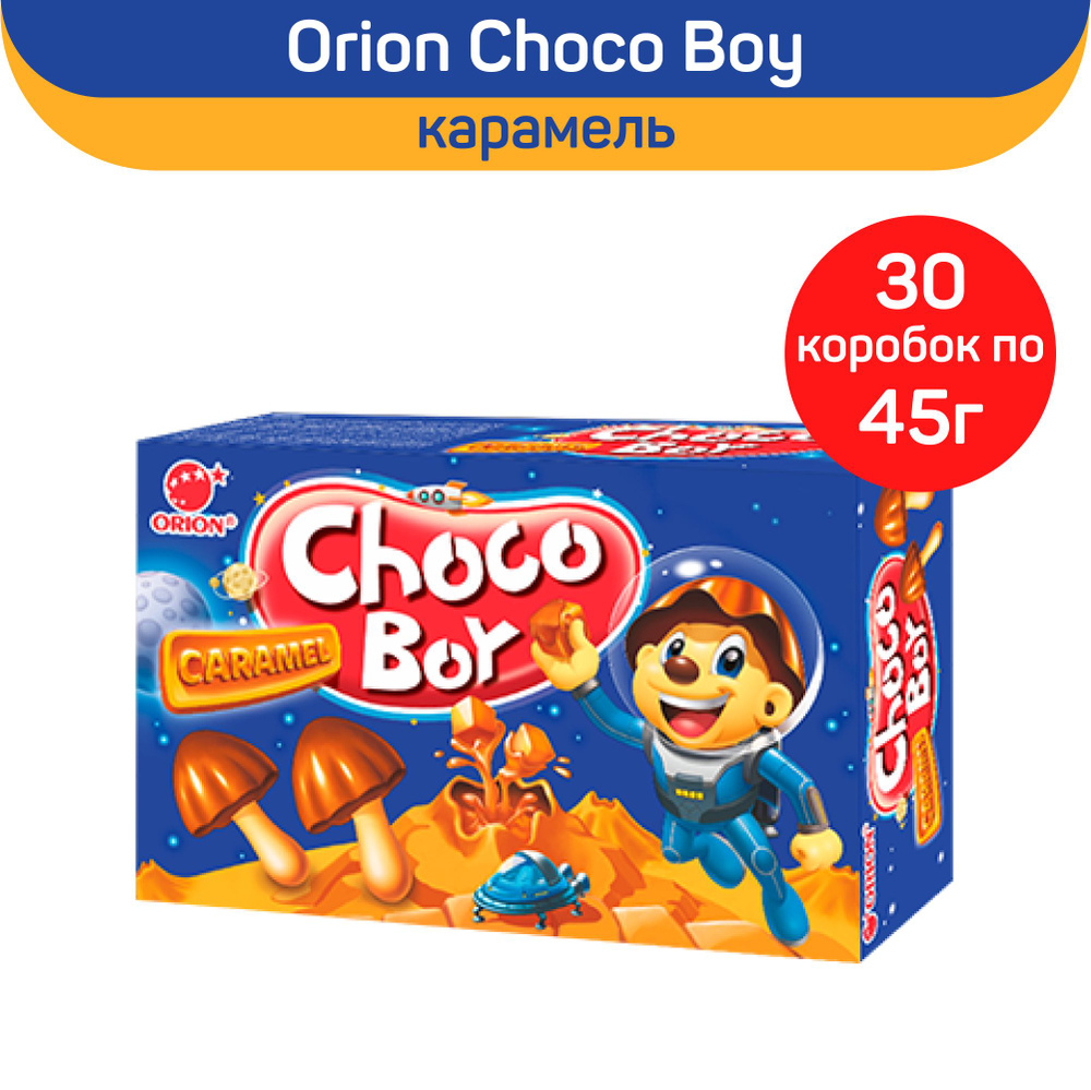 Печенье Orion Choco Boy Карамель, 30 шт по 45 г - купить с доставкой по ...
