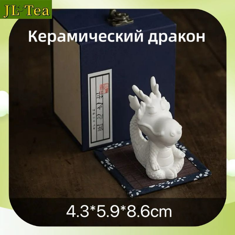 Фигурка для чайной церемонии JL Tea "Статуя Белого дракона" - купить по ...