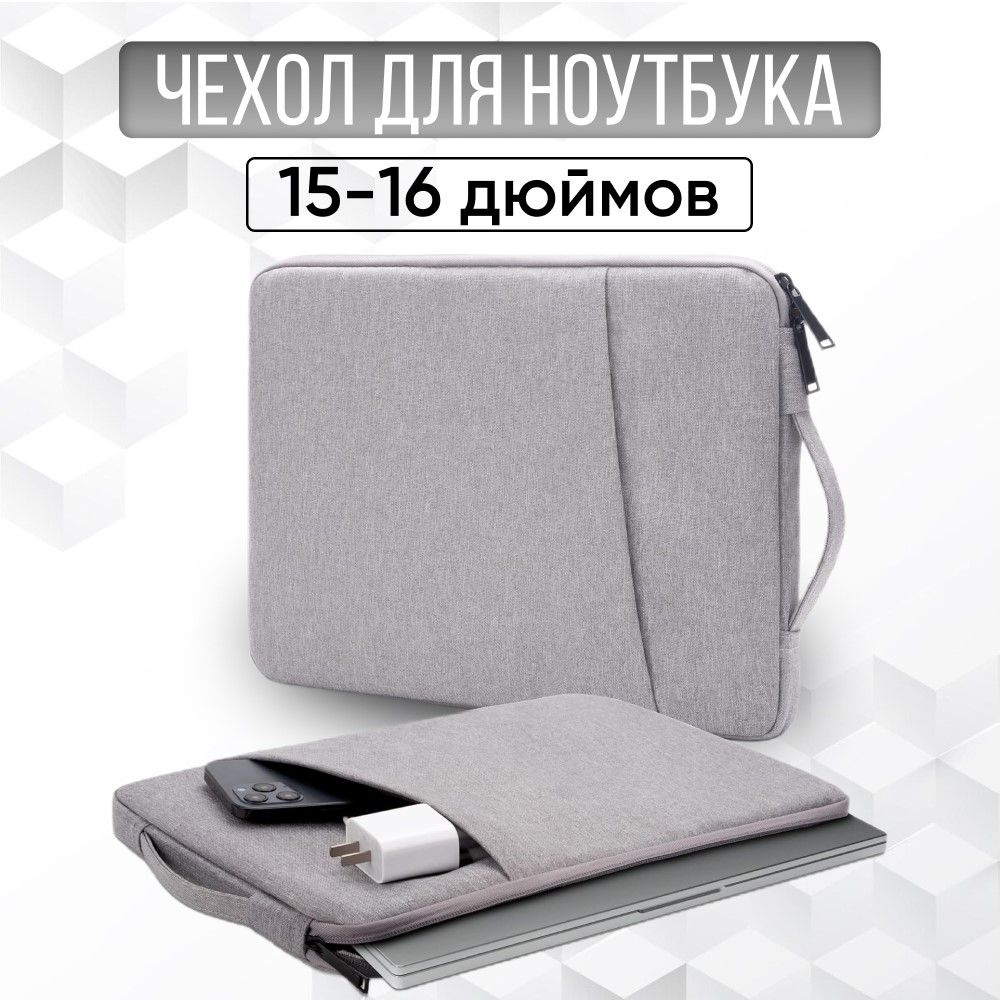 Сумка для ноутбука купить на OZON по низкой цене (1925804067)