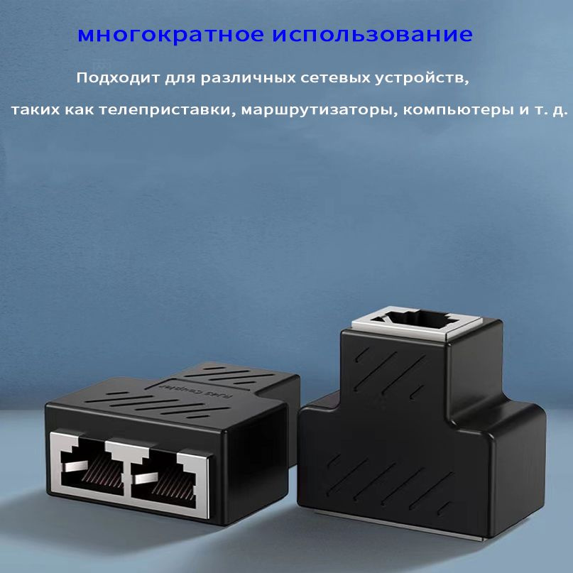 Проходной адаптер соединитель интернет кабеля Rj45 Rj45 разветвитель для компьютерного кабеля