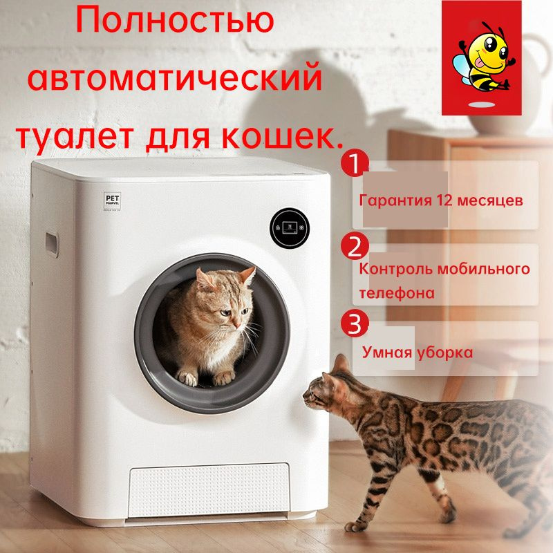 Умный лоток для кошачьего туалета/кошачий туалет - купить с доставкой ...