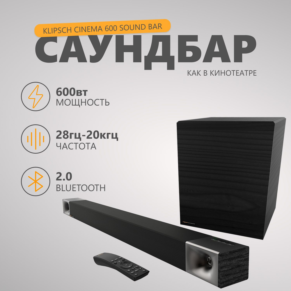 Саундбар Klipsch Cinema 600 Sound Bar black - купить по выгодной цене в ...