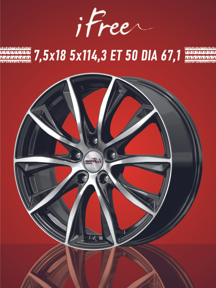Колесный диск iFree 18x7.5" PCD5x114.3 ET50 D67.1 Литой - купить по ...