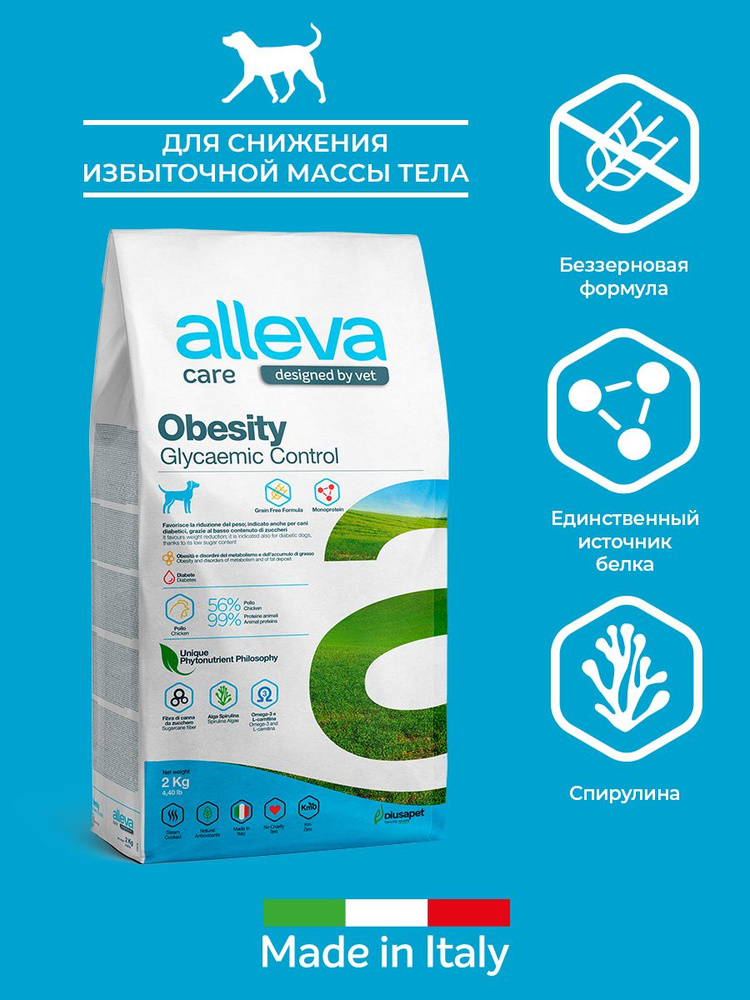 Ветеринарная диета Alleva Care Obesity Glycaemic Control для собак для ...