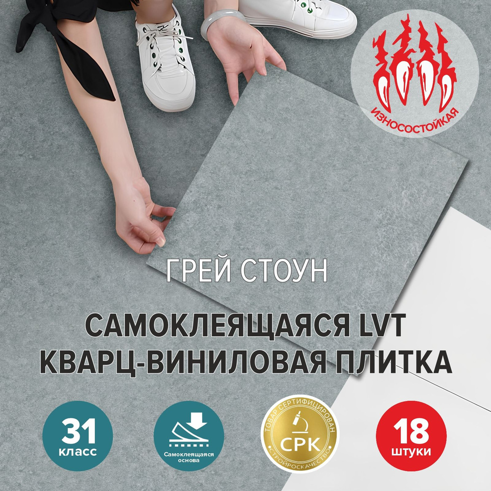 Bazzart Виниловый ламинат 31 класс, 1.5 мм, Грей стоун купить на OZON ...