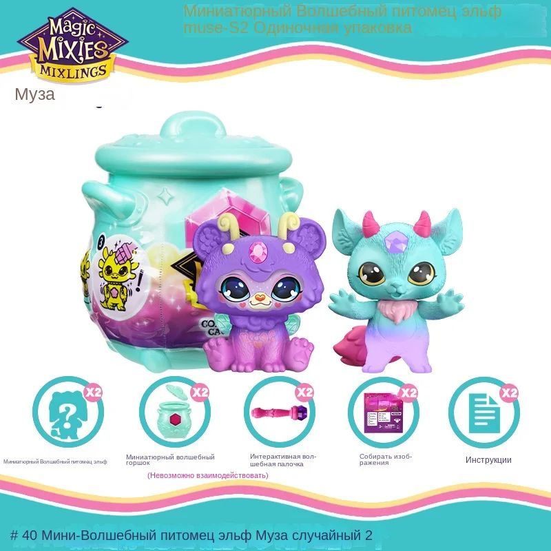 Игровой набор Magic Mixies Elf Magic Mist Cauldron Set - купить с ...
