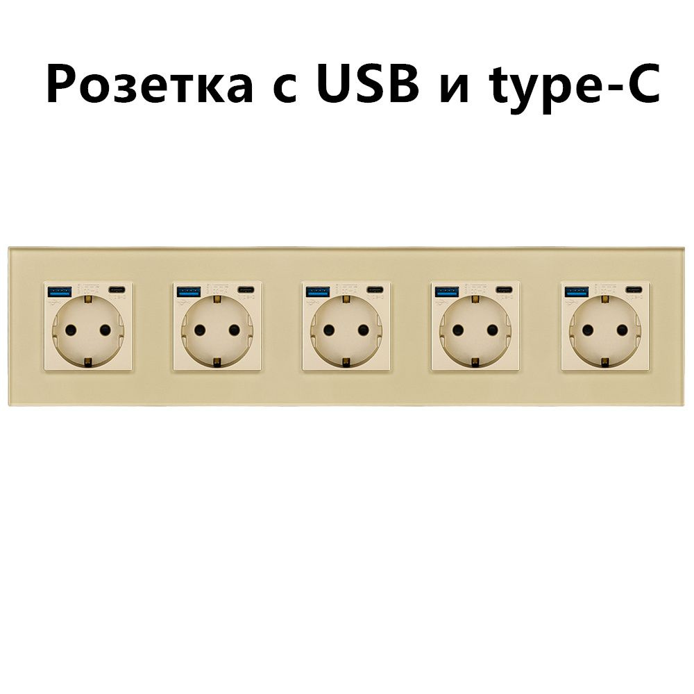 Европейские розетки с USB и type-C входами Золотой - купить по низкой ...