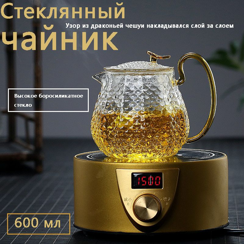 Стеклянный чайник ретро кованый чайник бытовой чайный сервиз 600 мл ...