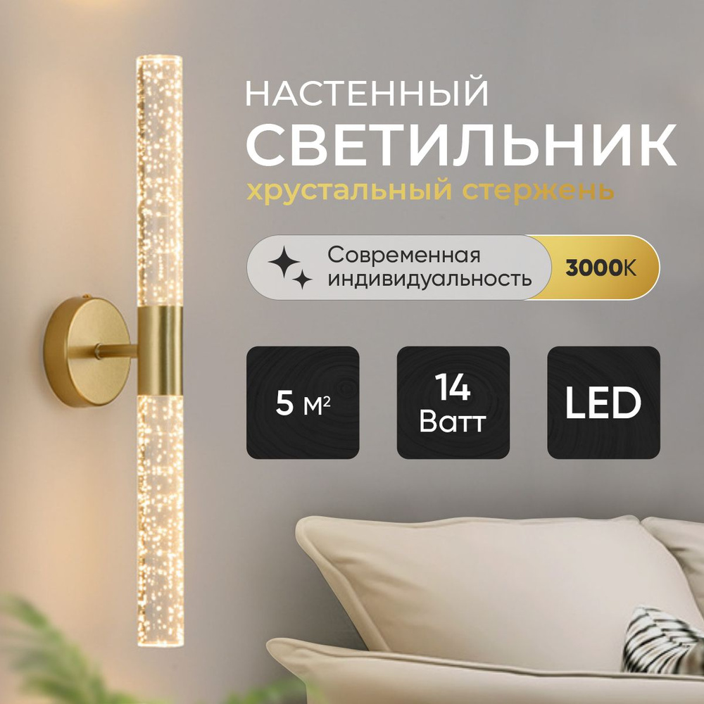 Светильник настенный светодиодный купить на OZON по низкой цене ...