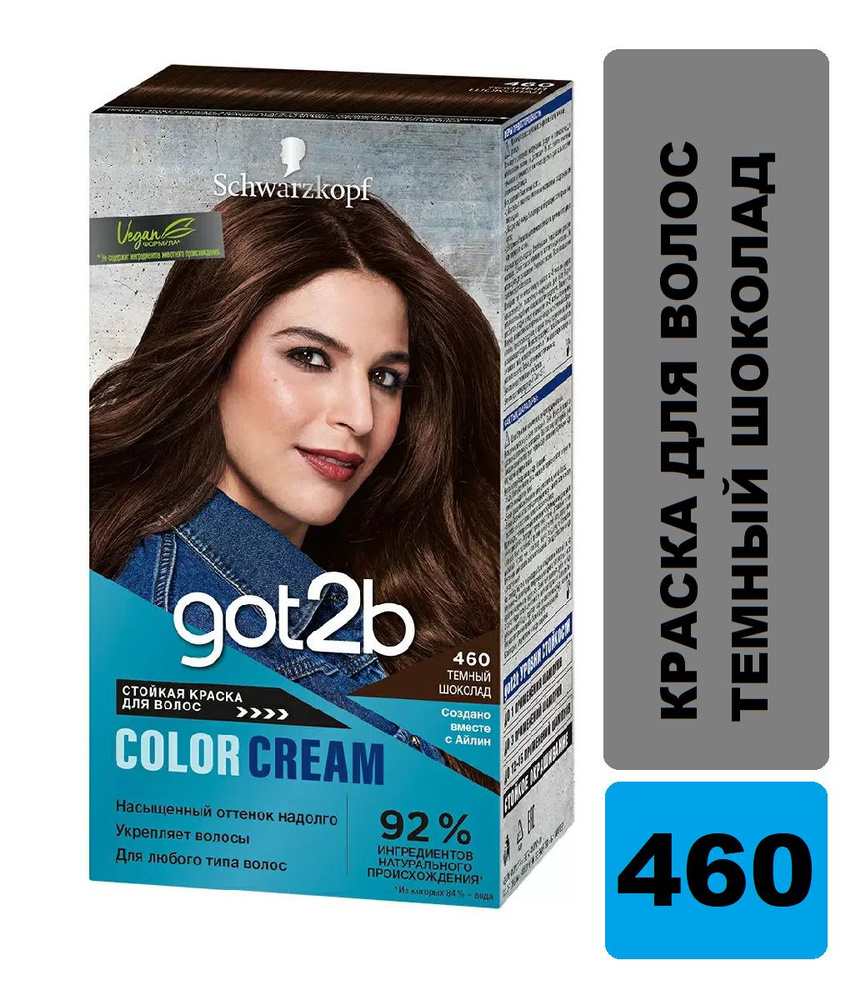 GOT2b Краска для волос, 60 мл - купить с доставкой по выгодным ценам в ...