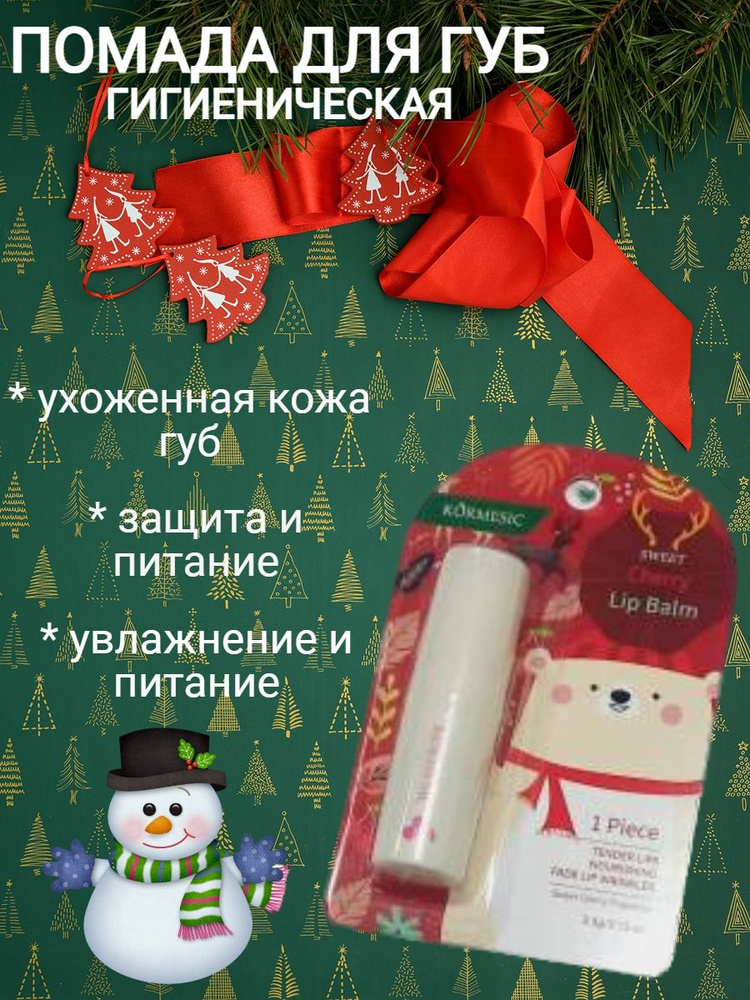 Kormesic Бальзам для губ Ваниль - купить с доставкой по выгодным ценам ...