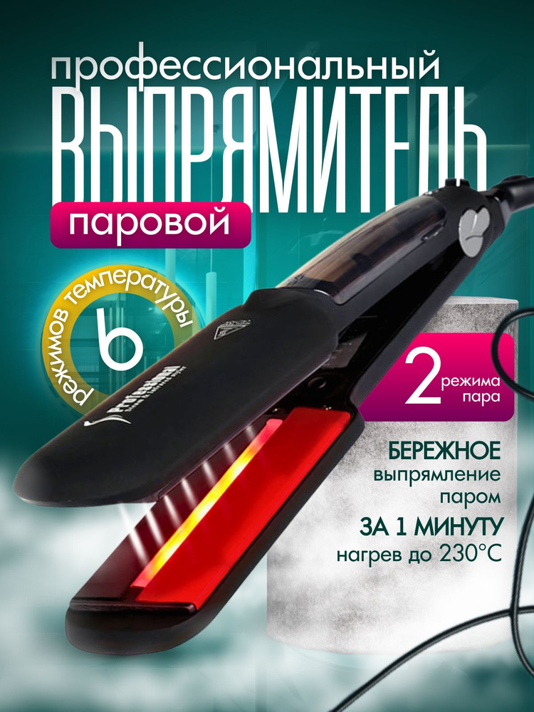DION Выпрямитель для волос Pro ,черный - купить с доставкой по выгодным ...