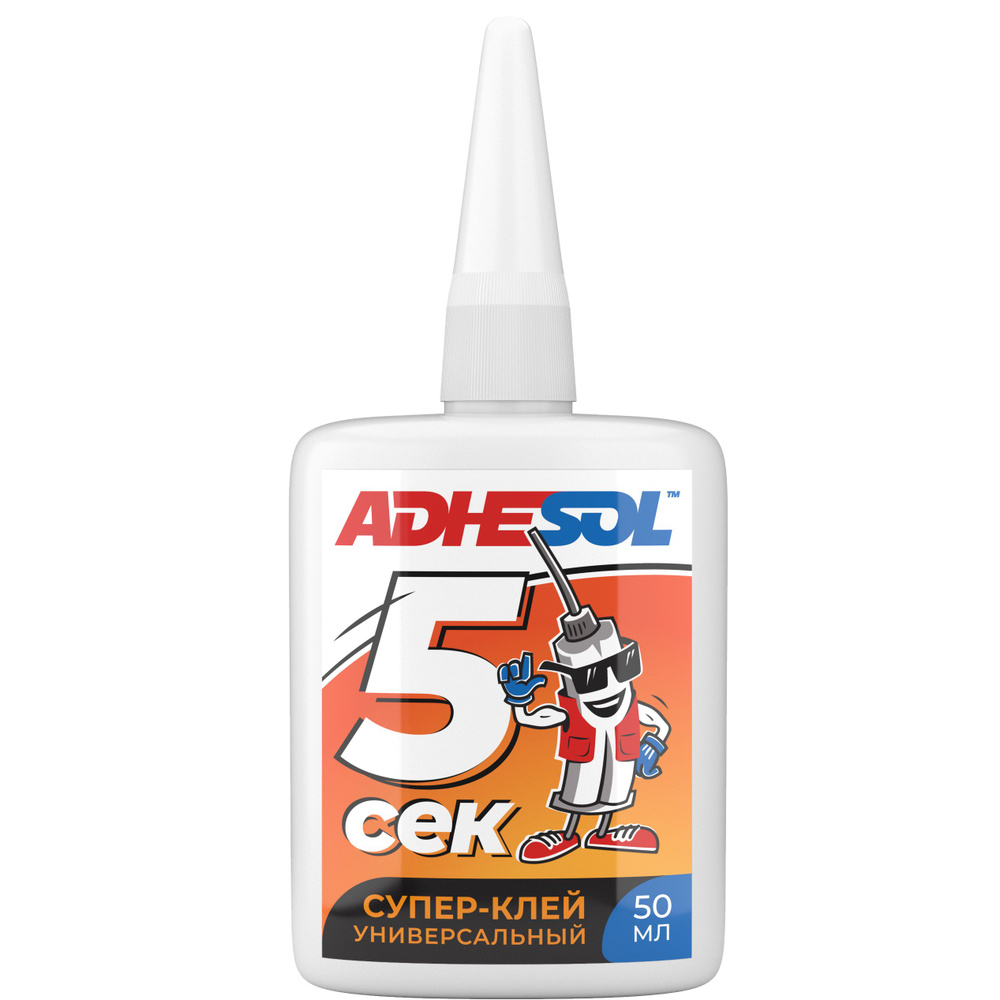 Супер-клей 50мл. ADHESOL 5СЕК - купить с доставкой по выгодным ценам в ...