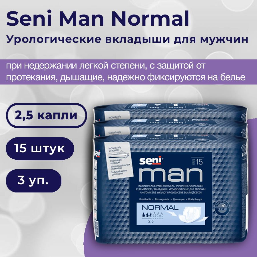 Seni Man Normal - урологические вкладыши для мужчин / урологические ...
