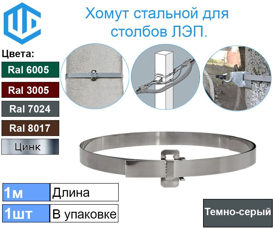 Хомут City-workshop , 1 шт. - купить по выгодной цене в интернет ...