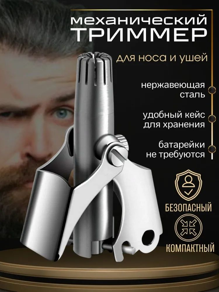 Триммеры для носа и ушей – купить триммер для носа и ушей на OZON по ...