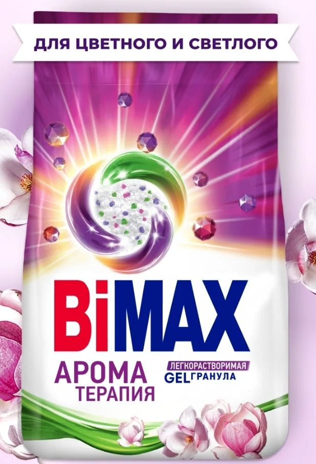BiMAX Стиральный порошок 6000 г 45 стирок Для цветных тканей - купить с доставкой по выгодным ...